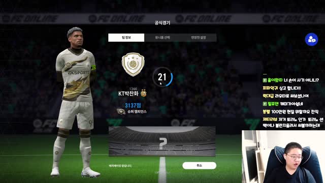 캐치 개인전 팀전 모두 우승하고 왔습니다~~ 응원 감사합니다 ㅎ 본캐 레전드 토츠단일 완성 가보자잇 피파4 Fc온라인