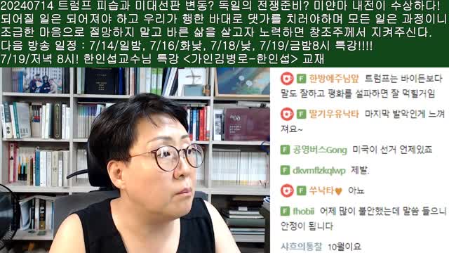 캐치 생20240714 트럼프 피격미국 대선판 어찌되는건가 독일의 전쟁준비 의혹 미얀마내전은 중국 공격 준비 레전드