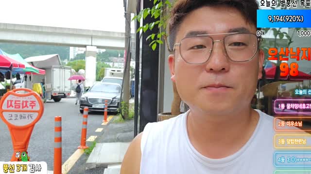 캐치 안산연합 용인 오일장 매댕 미션 998만원 어치 5만개 엄삼용 시골 먹방 쿡방 힐링 아프리카tv Vod