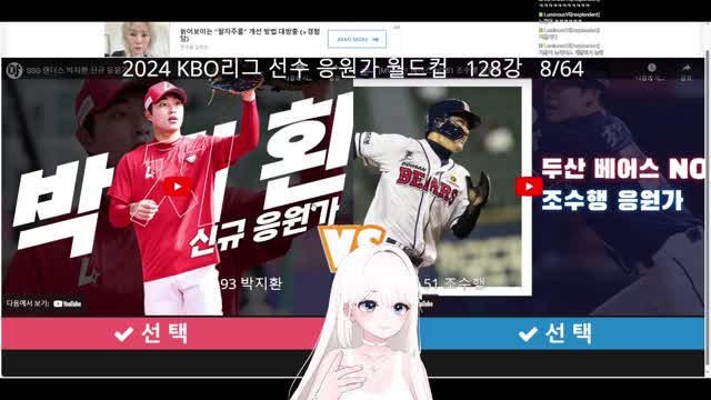 큐리 - SSG랜더스 박지환 응원가 | SOOP VOD