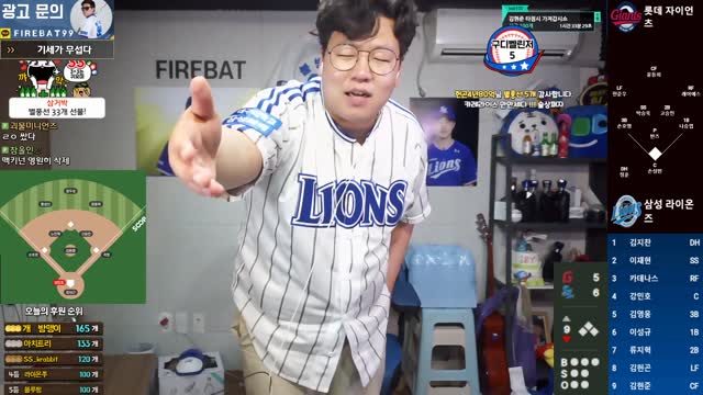캐치 삼성편파불방맹이 삼성 롯데 하 현준아기회왔다 잘하자 클래식시리즈 아프리카tv Vod