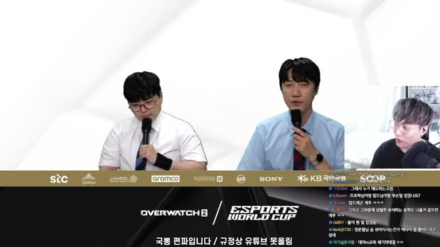 [캐치][일루전 중계] 오버워치 사우디컵 (EWC) 중계!!! | SOOP VOD