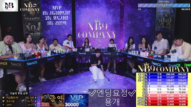 [캐치]NB엑셀 [히뽀]하마 2,3위전 마지막 불꽃 | SOOP VOD