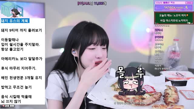 [캐치]무엔터 살아돌아왔습니다... 8월 3kg 찌우기 들어갑니다. 현재43kg | 아프리카TV VOD