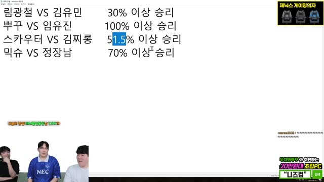 캐치 프로게이머 림광철님 폭풍현질 갑니다 상금 다쓴대요 감컴 피파4 아프리카tv Vod