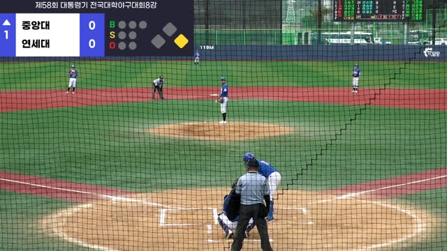 캐치 중앙대 Vs 연세대 제58회 대통령기 전국대학야구대회 8강 아프리카tv Vod