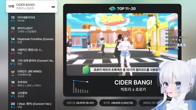 [캐치]J 애니메이션 밴드 곡 월드컵 (밴드한정 F) | SOOP VOD