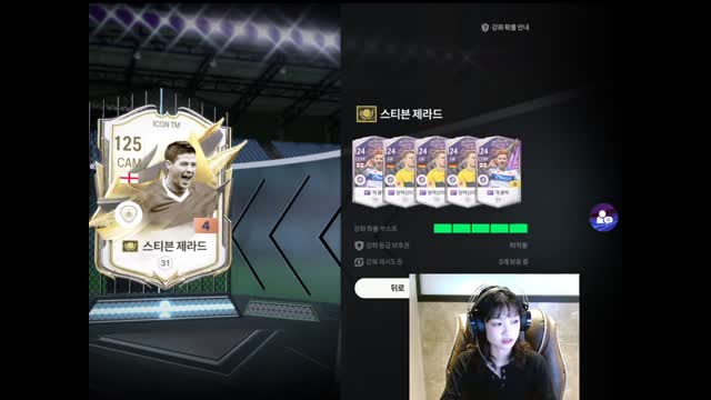 [캐치]스티븐 매미강화법ez~ | SOOP VOD