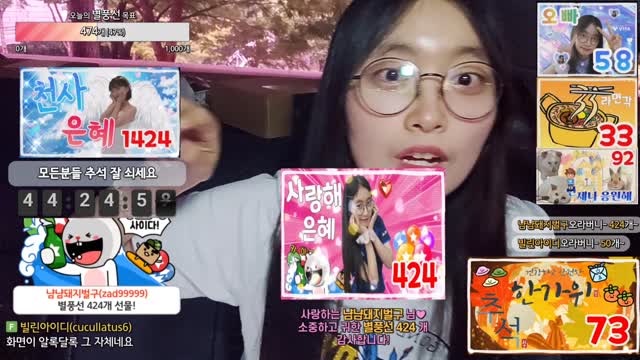 [캐치][뿌앵]은혜🍓벌구하라버지 [424개*사랑해 은혜]별풍선 고마워요 ️ | SOOP VOD