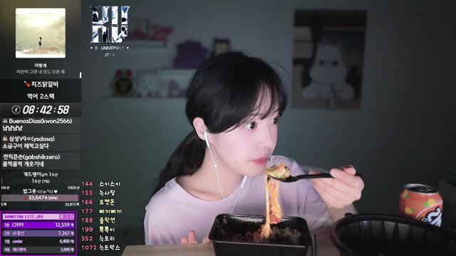 캐치 0918 한복채린보쌈 먹방lssl 조지명식케이vs또해영 구경vs뽀뇨준드백vs뽀뇨 준로토스 강만식늑스패치