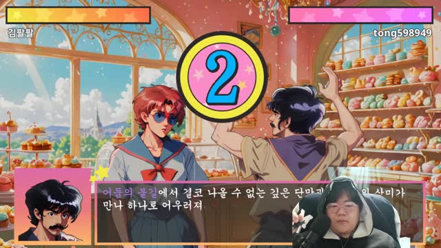 캐치 내가 마법소녀 카와이 러블리 즈큥도큥 바큥부큥 루루핑 아프리카tv Vod