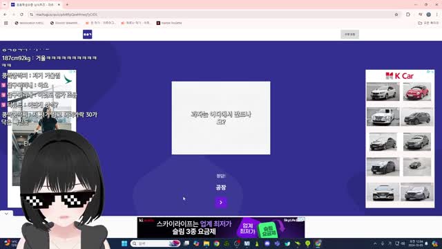 [이리내]편의점 판매 1위 제품 xx | SOOP VOD